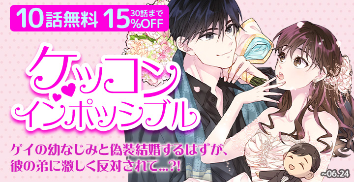 [ムキムキ短編選] 悦ばせて差し上げます - BeLTOON : ベルトゥーン | 女性向けフルカラーウェブマンガ・無料漫画・試し読みはBeLTOON