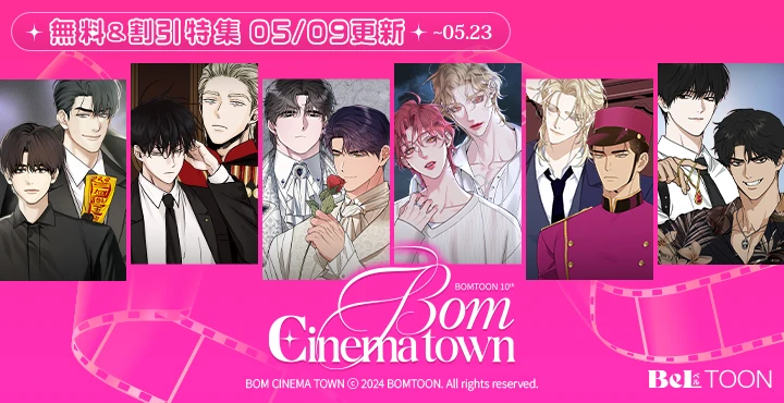 フラッシュライト - 1話無料！ - BeLTOON : ベルトゥーン | 女性向けフルカラーウェブマンガ・無料漫画・試し読みはBeLTOON