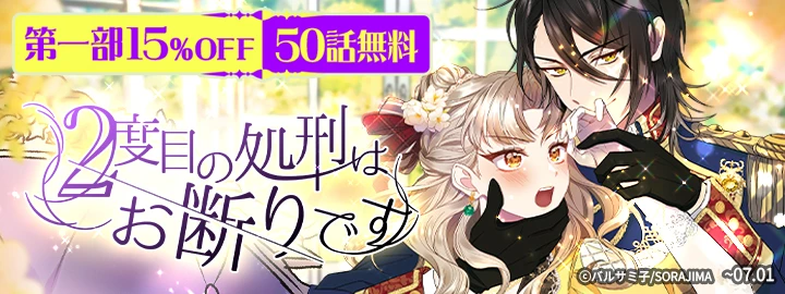 フラッシュライト - 1話無料！ - BeLTOON : ベルトゥーン | 女性向けフルカラーウェブマンガ・無料漫画・試し読みはBeLTOON