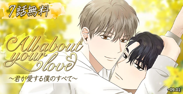 【完全版】夜画帳 - 3話無料！ - BeLTOON : ベルトゥーン | 女性向けフルカラーウェブマンガ・無料漫画・試し読みはBeLTOON