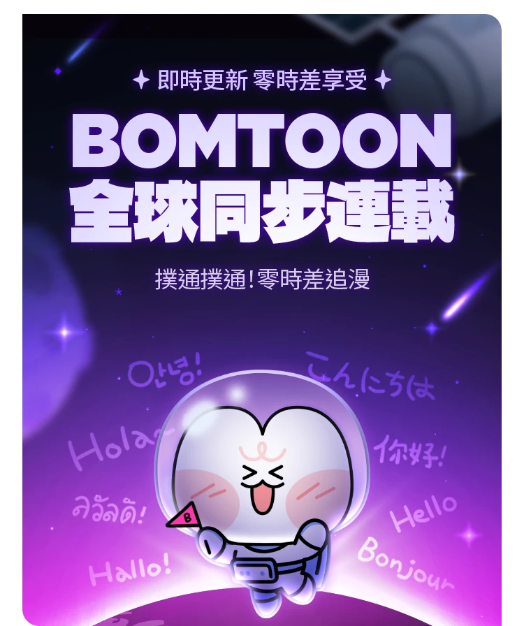 Mr. A's Farm - BOMTOON