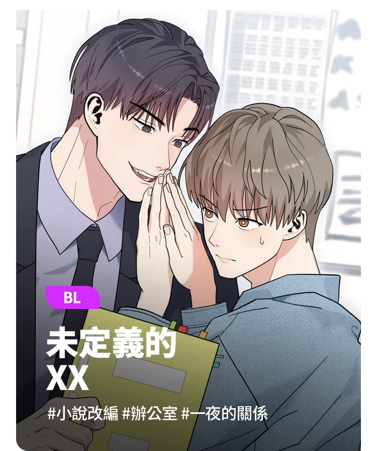 Kick Your Heart - BOMTOON