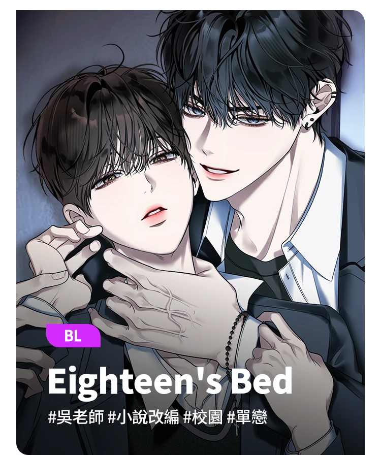 易地思之 - BOMTOON