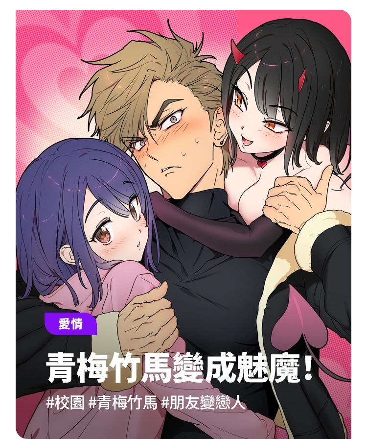 Drunken My Boss - BOMTOON