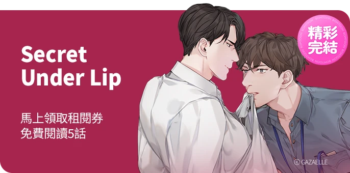 Drunken My Boss - BOMTOON