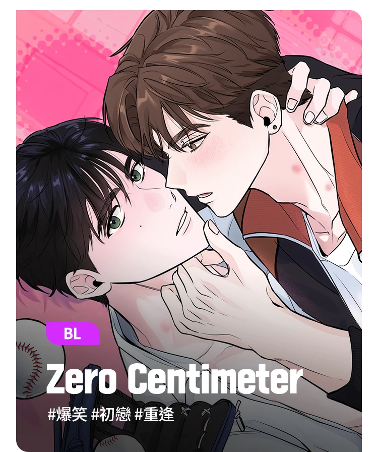 易地思之 - BOMTOON