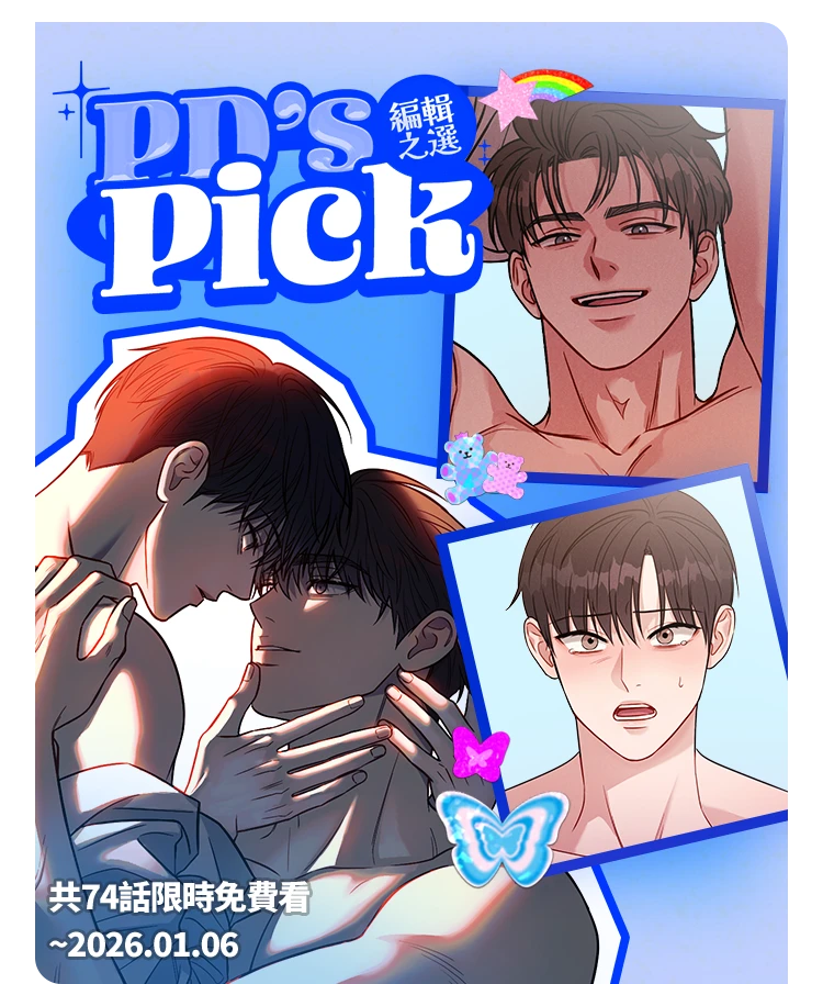 白夜的花路 - BOMTOON