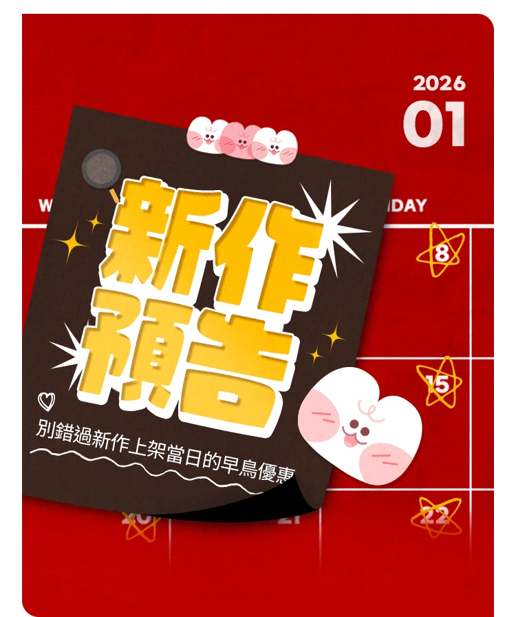 易地思之 - BOMTOON