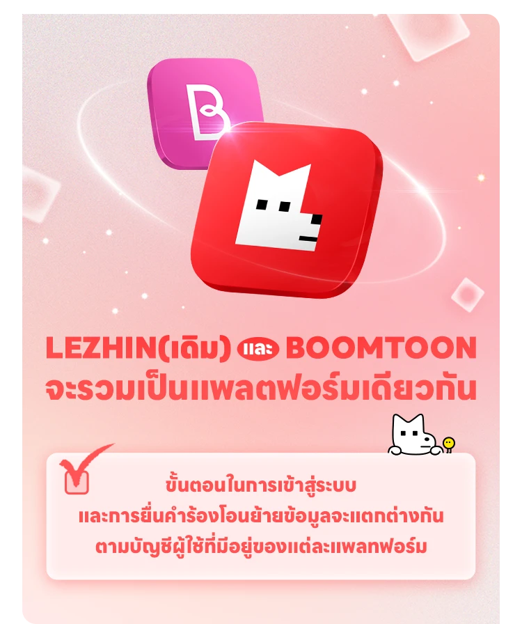 Lezhin TH - อ่านการ์ตูน BL ออนไลน์ สายวายห้ามพลาด