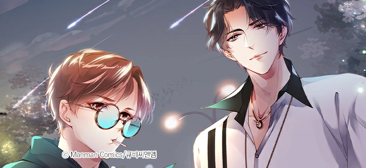 남자를 좋아해도 될까? - Manman Comics - 봄툰