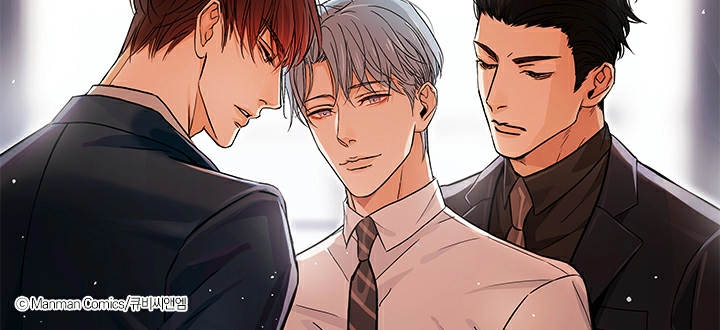 내마음을 다시 흔들지마 - Manman Comics - 봄툰