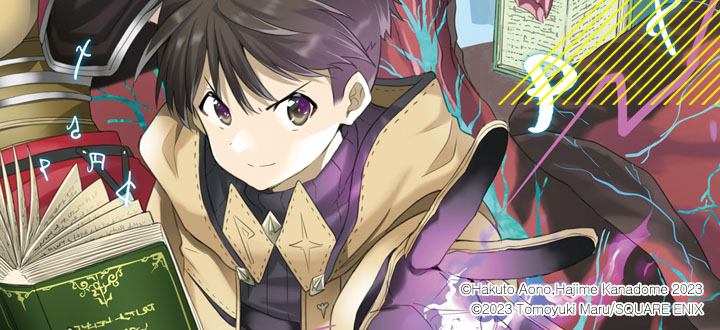 【번역】의 재능으로 나만이 세계를 개변할 수 있는 건에 대해 - 아오노 하쿠토, 마루 토모유키 - 봄툰